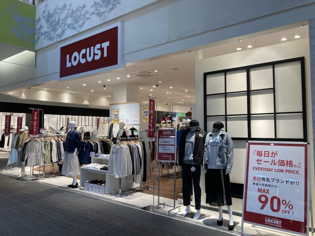 ステラタウン大宮店 | オフプライスストア LOCUST（ローカスト）-イイモノを、オドロキの価格で。